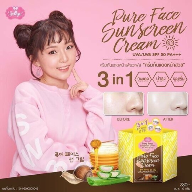Pure face sunscreen cream SPF50 PA+++ 3in1 by jelly